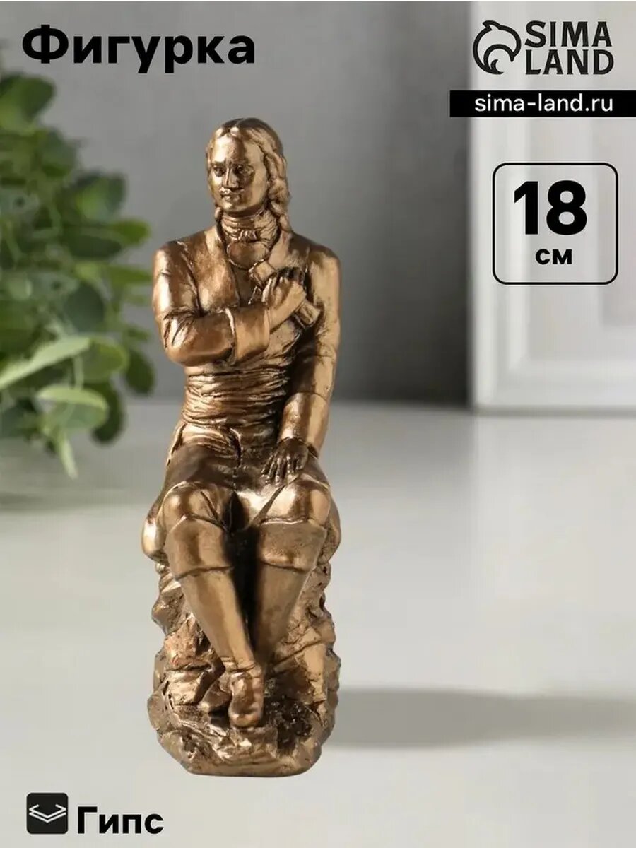 Бронзовая фигурка Петра I на скале 18 см