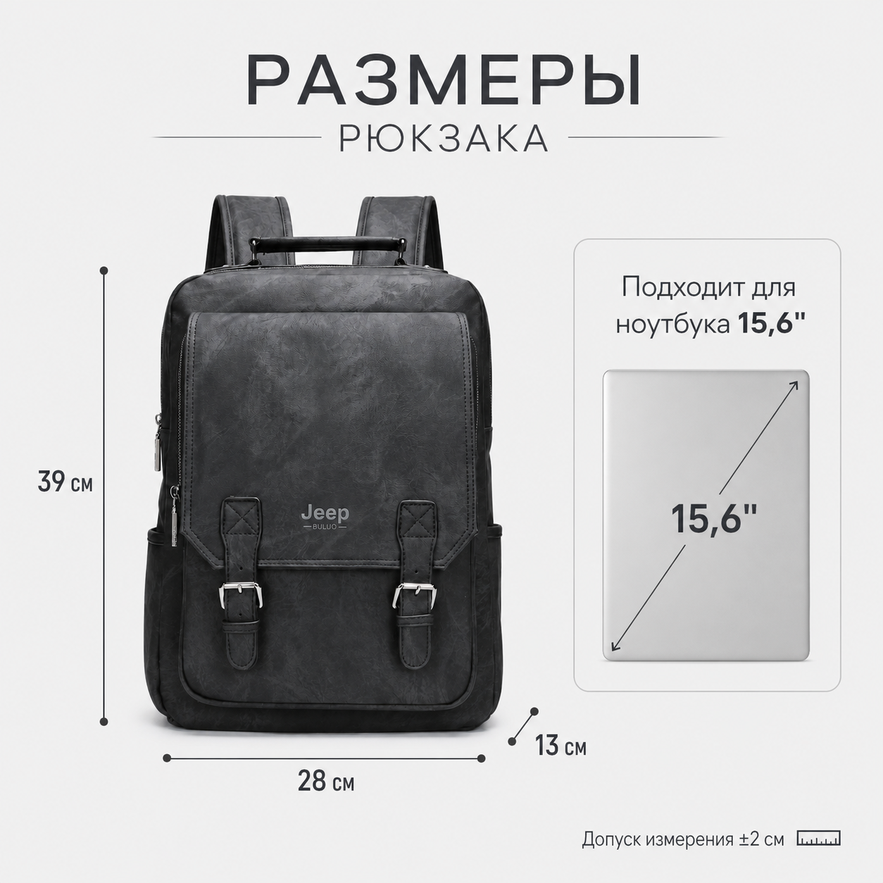 Рюкзак мужской Jeep Buluo черный, для ноутбука 15,6", деловой, 28×13×39 см