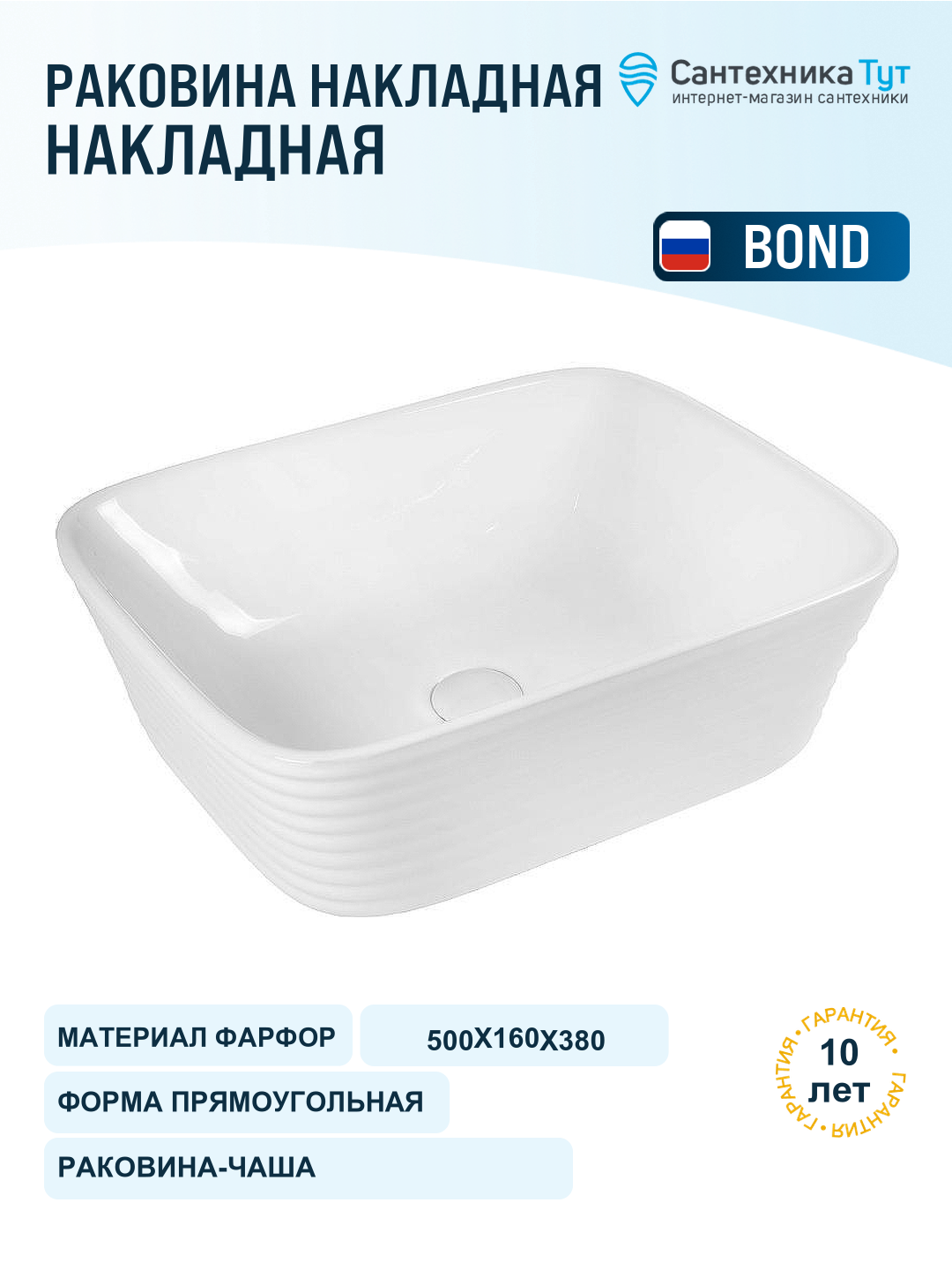 Раковина-чаша Bond Cube 50 S63-500 Белый глянец фарфор накладная 50 Италия