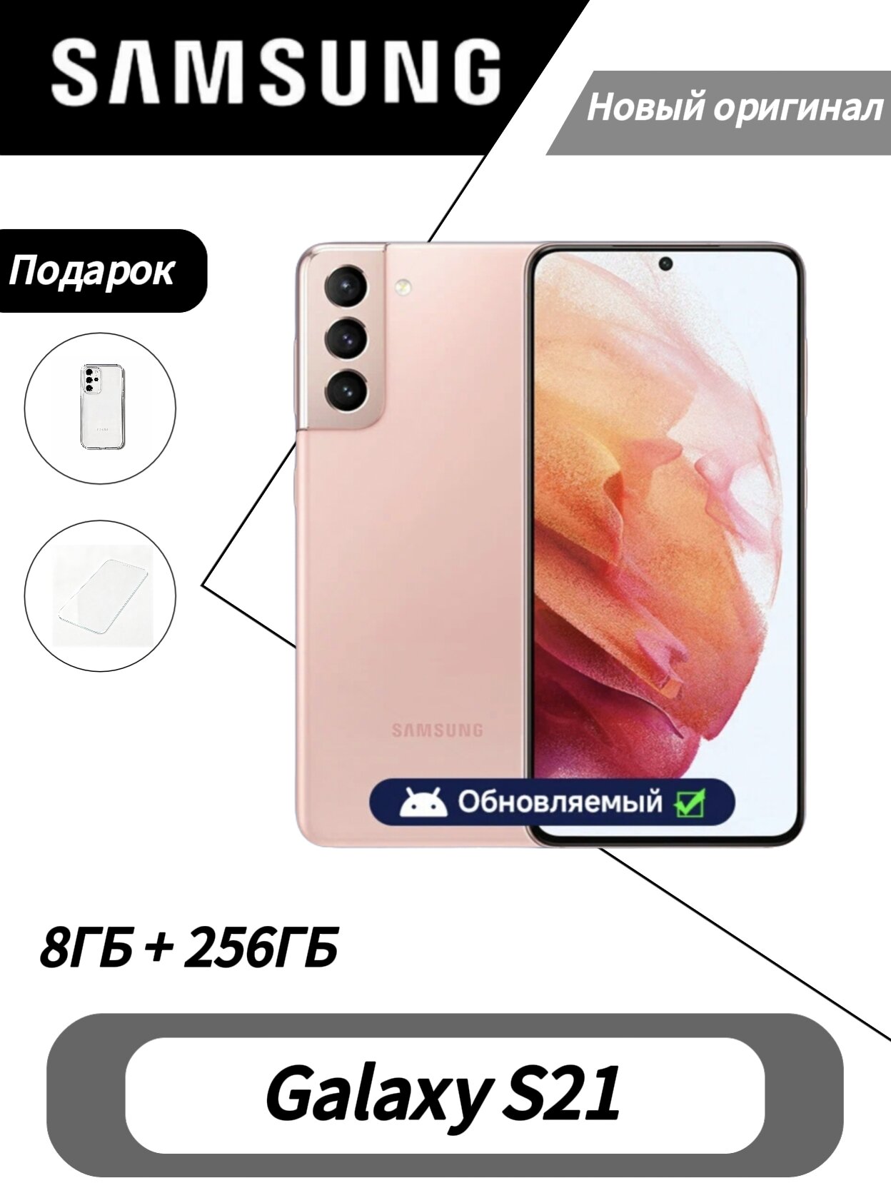 Новый оригинал фициально авторизовано смартфон Samsung S21, поддерживает русский , 8Гб/256Гб, PINK