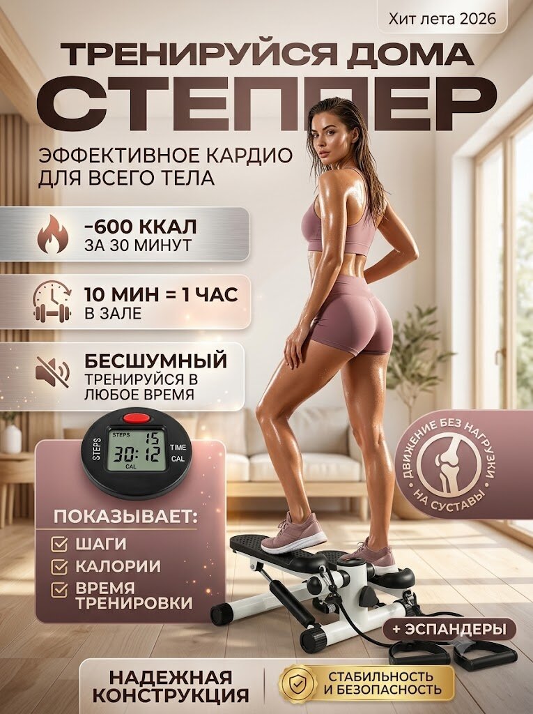Степпер тренажер для дома 150кг тренажер для похудения для ходьбы