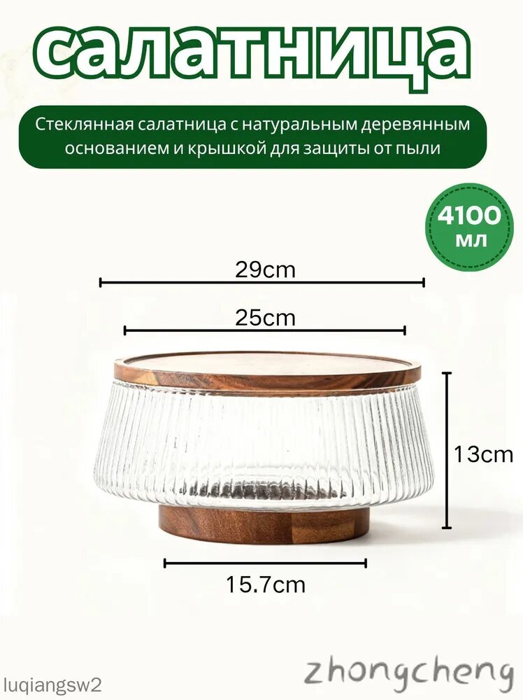 Салатник 4100 мл 3 шт прозрачный