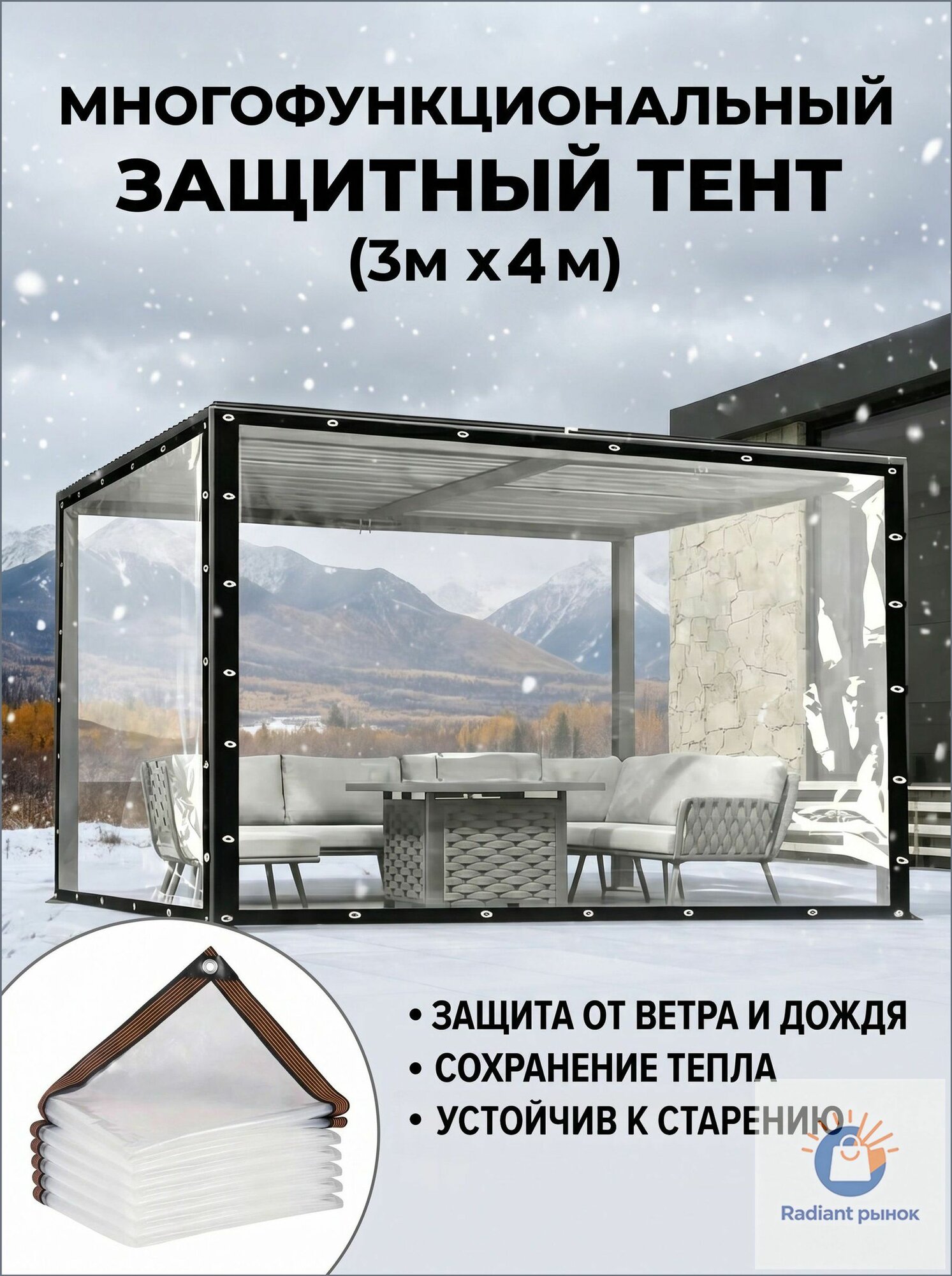 Прочный тент для беседки 3 * 4 м