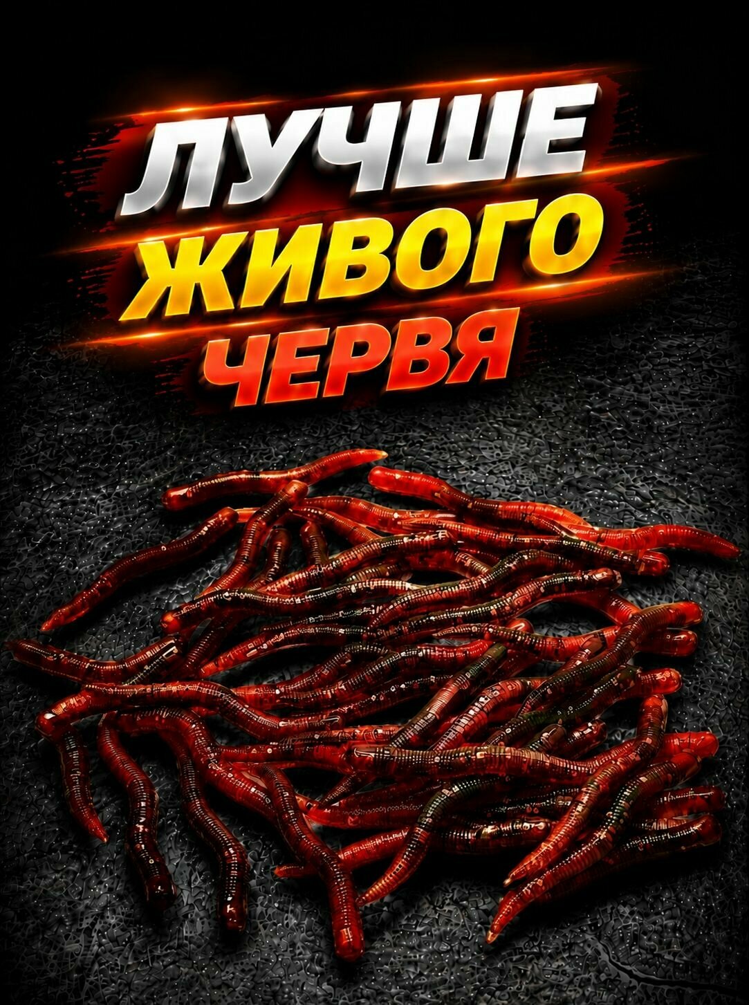 Мягкая приманка для рыбалки, 40 мм