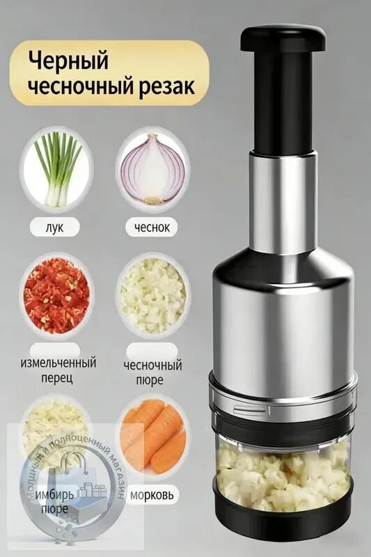 Ручной измельчитель для чеснока и овощей из прочного пластика