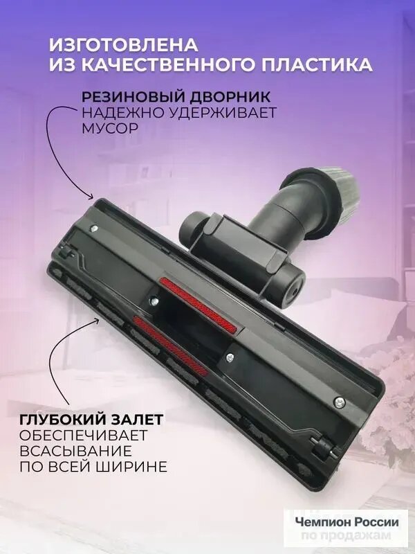Аксессуар для пылесоса — фото 1