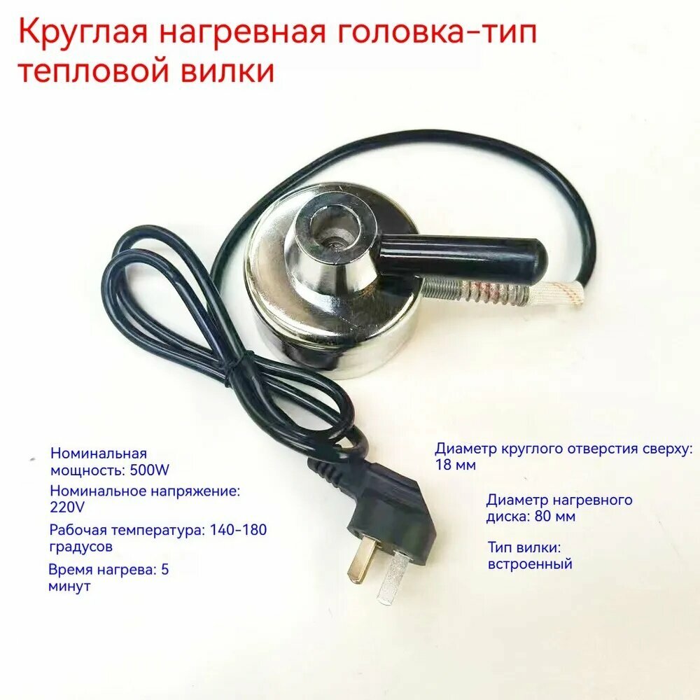 Вулканизатор