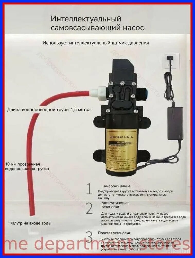 Насос поверхностный — фото 1