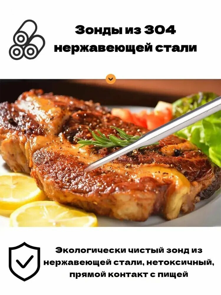 Кулинарный термометр — фото 1
