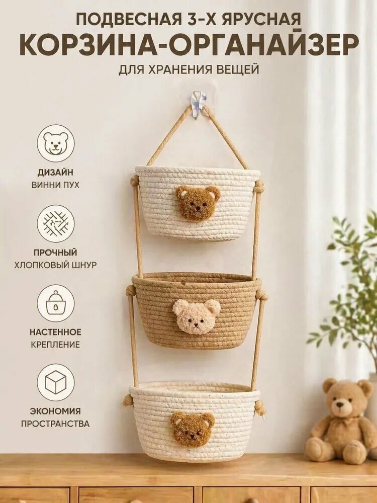 Корзина для игрушек длина 24 см, высота 14 см.