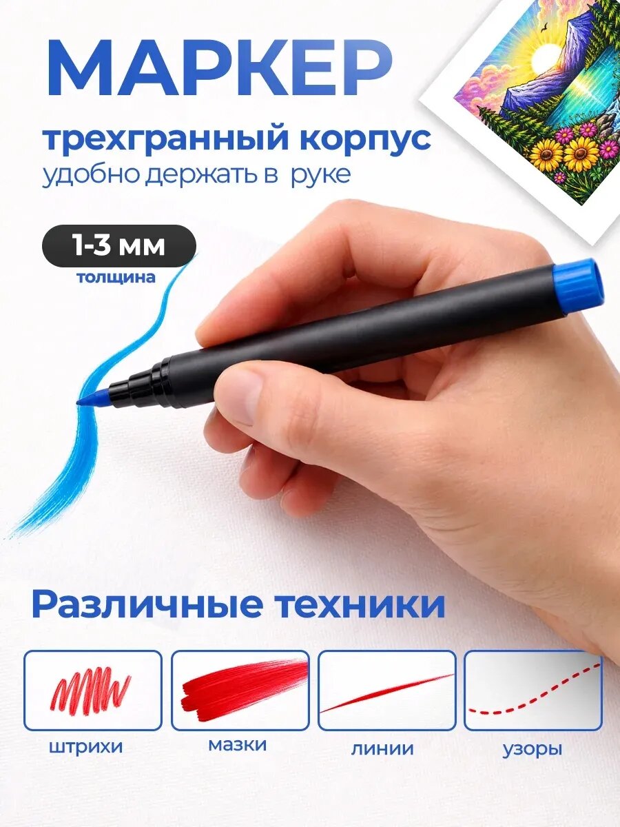 Акриловые маркеры 24 цвета — фото 1