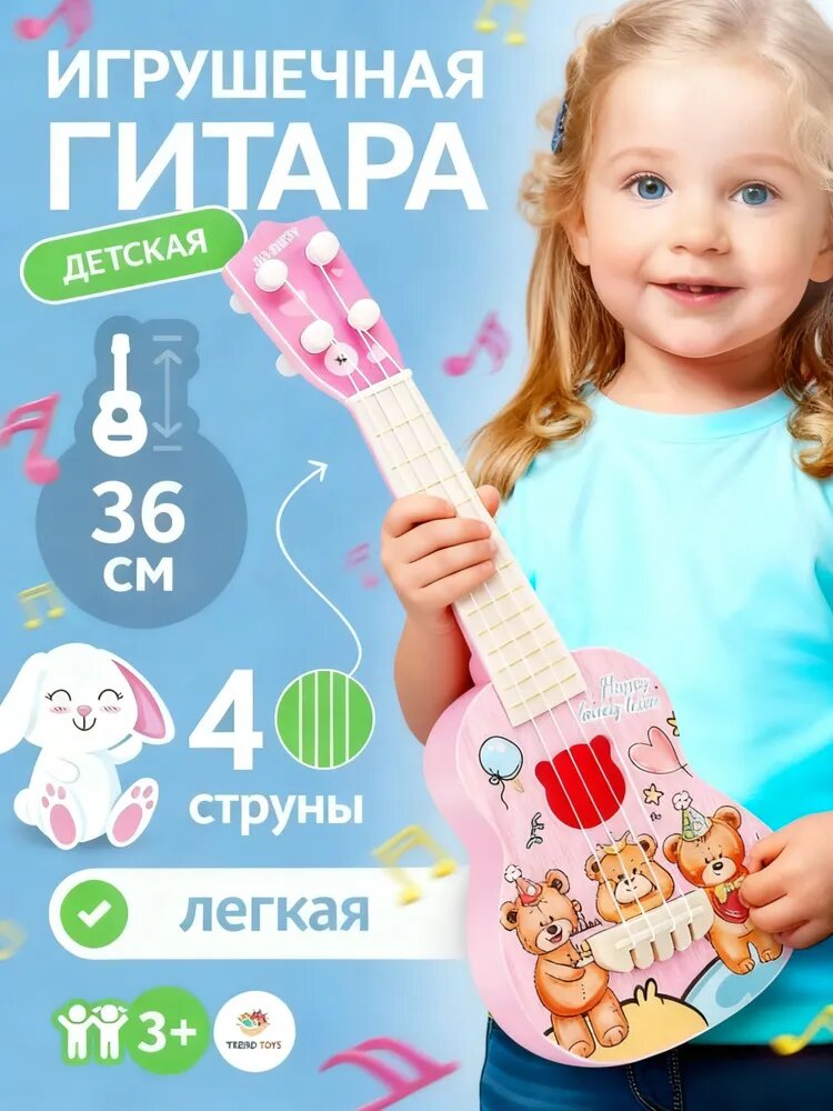 Укулеле для Детей с Медиатором Лучший Подарок для Ребенка. Первый Музыкальный Инструмент для Мальчиков и Девочек