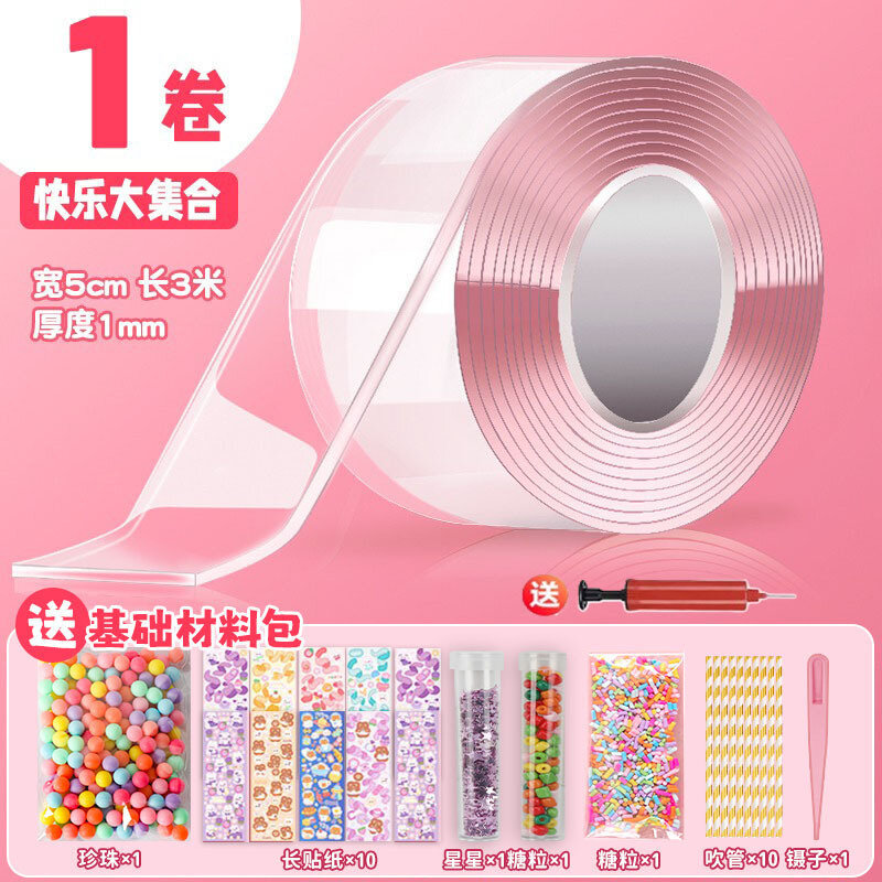 Нано клей, сжимаемая лента для выдувания пузырей, снятие стресса, нано двусторонняя лента, набор для рукоделия DIY Guka, оптовая продажа через границу