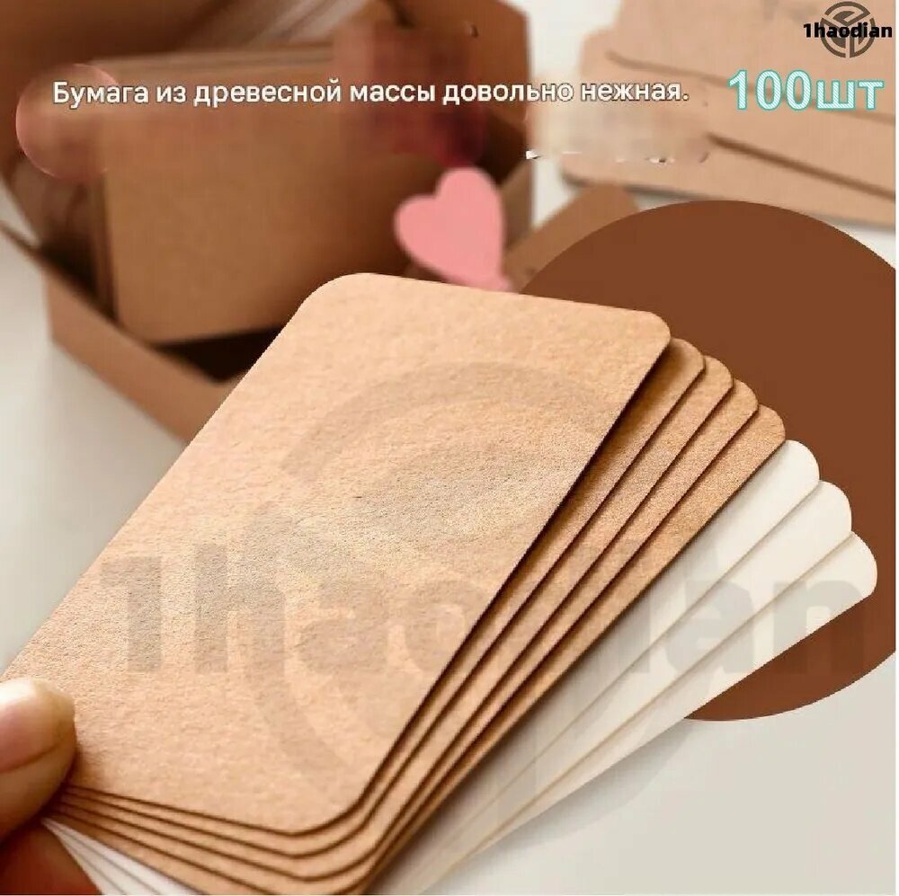 Запоминайте пустые карточки, записывайте иностранные слова, учите английский/ценники, закругленные этикетки из воловьей кожи 85х55 мм, картон 300 г/м2, 100 шт.