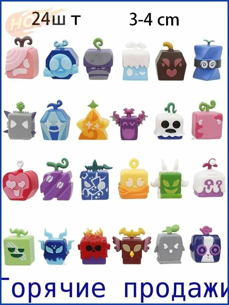 Набор фигурок блокс Фрутс Игрушки для детей / Фигурки BLOX FRUIT 24 шт