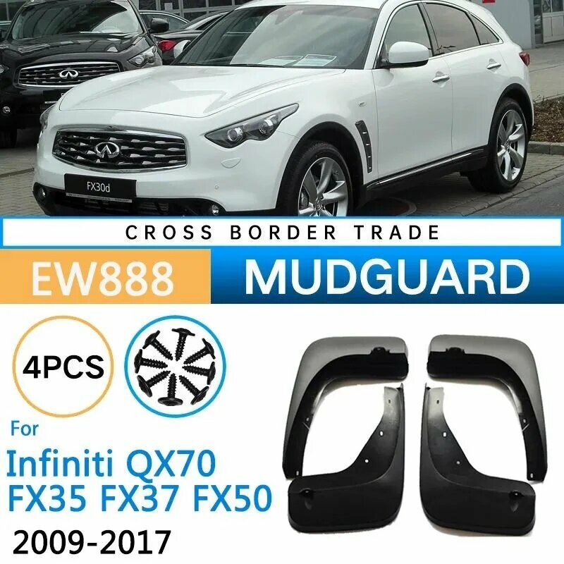 Крыло автомобильное, арт. Infiniti QX70 FX35 FX37 FX50 S51 2009 2017 2010 2012 Брызговики передние и задние крылья автомобильные аксессуары
