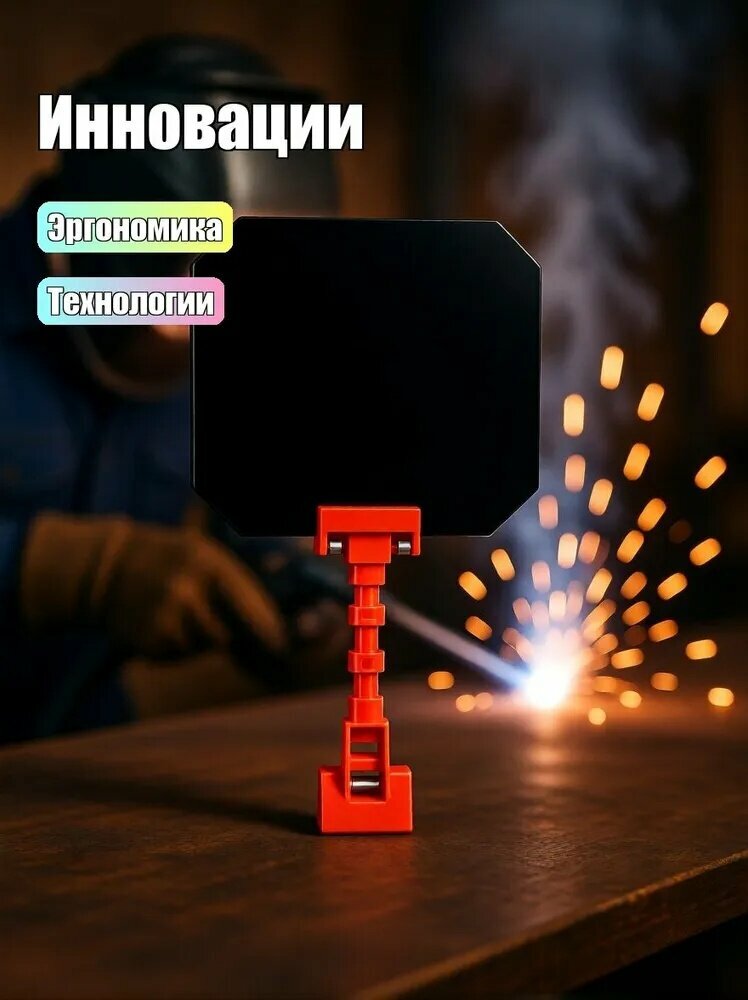 Сварочный защитный экран