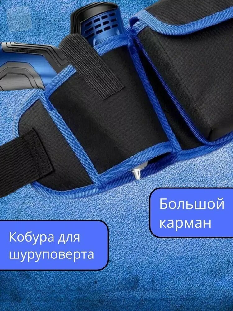 Пояс для инструментов — фото 1