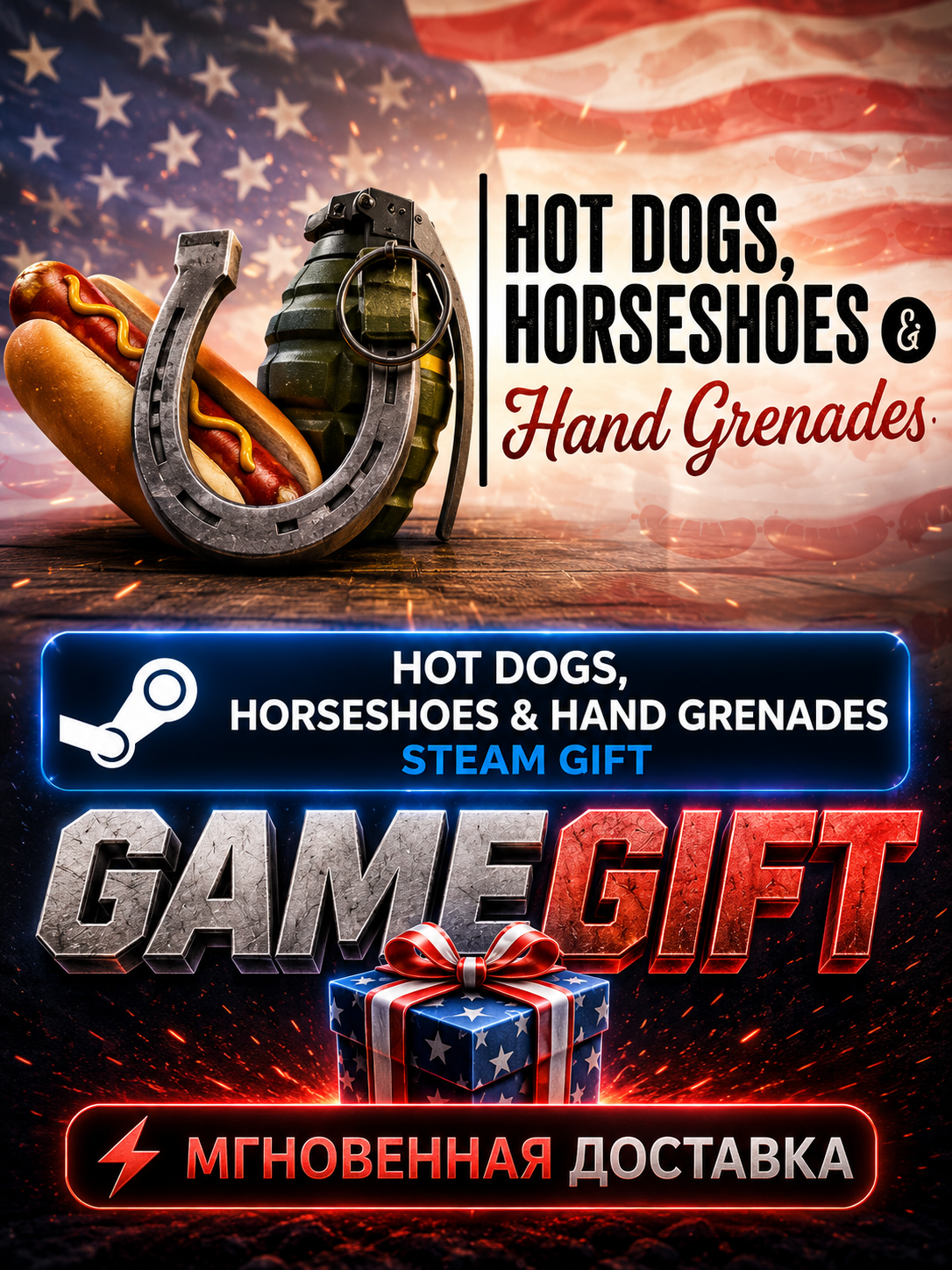 Игра Hot Dogs, Horseshoes & Hand Grenades для STEAM ПК (PC) | Страна активации - США | Подарком на Ваш аккаунт | Автовыдача