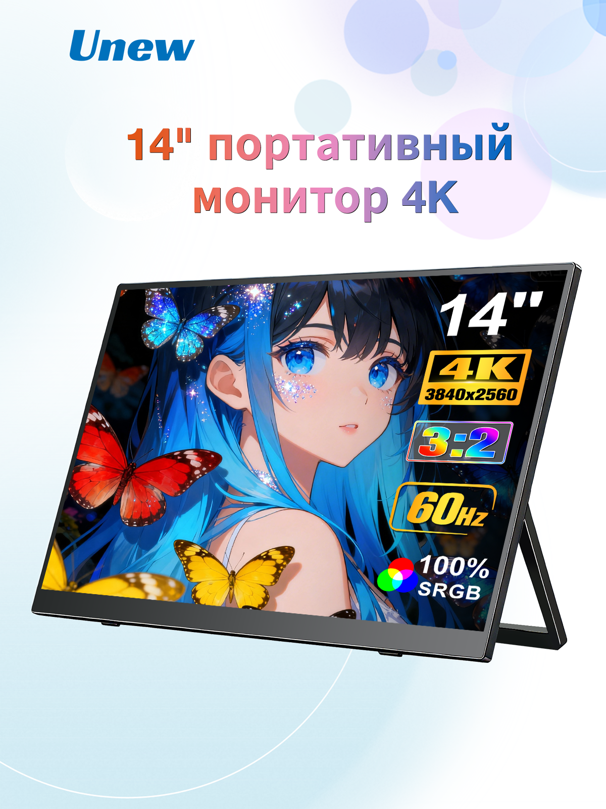 Портативный монитор, 14", 4K, 3840x2560, IPS, 100%sRGB, HDR, тип C