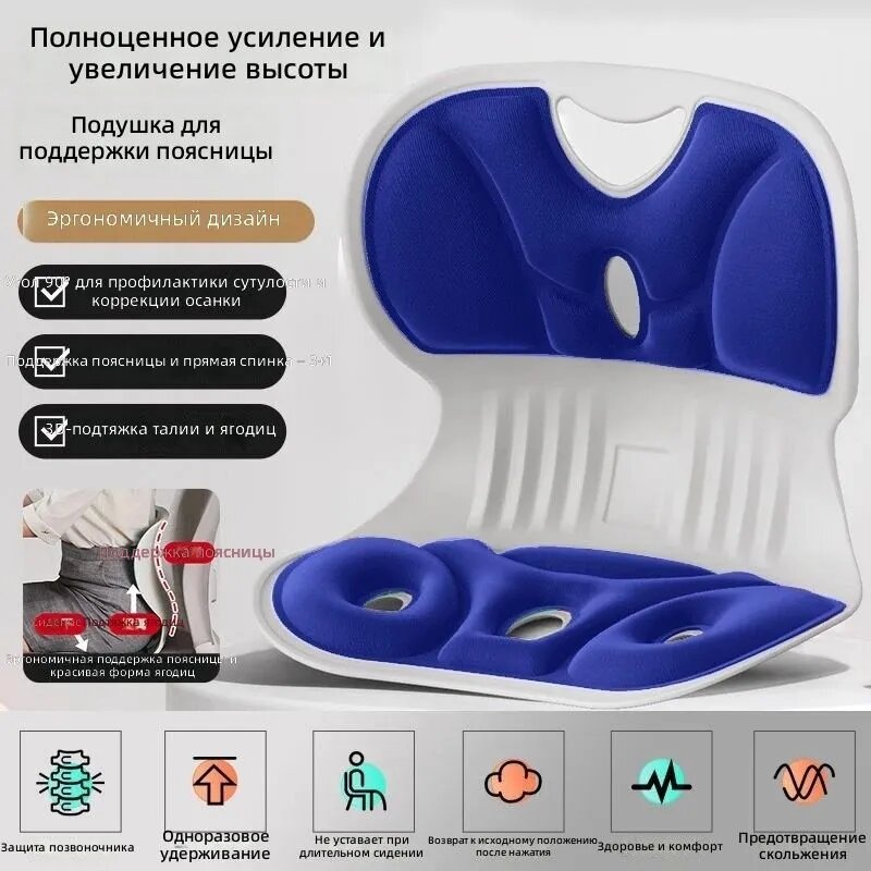 Ортопедический стул, Ткань, 1 свежий синий