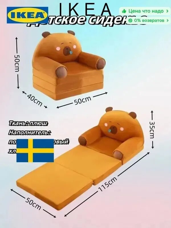 IKEA Прямой диван 50х40х50 см, коричневый
