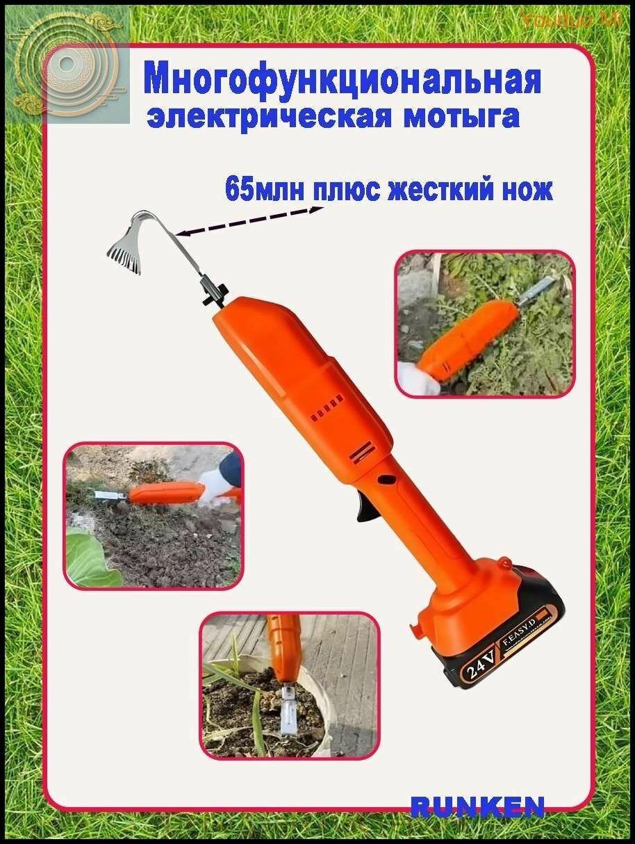 Электротяпка — фото 1