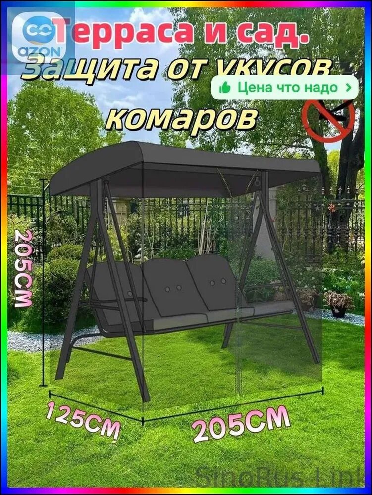 Садовые качели 205х125х205см