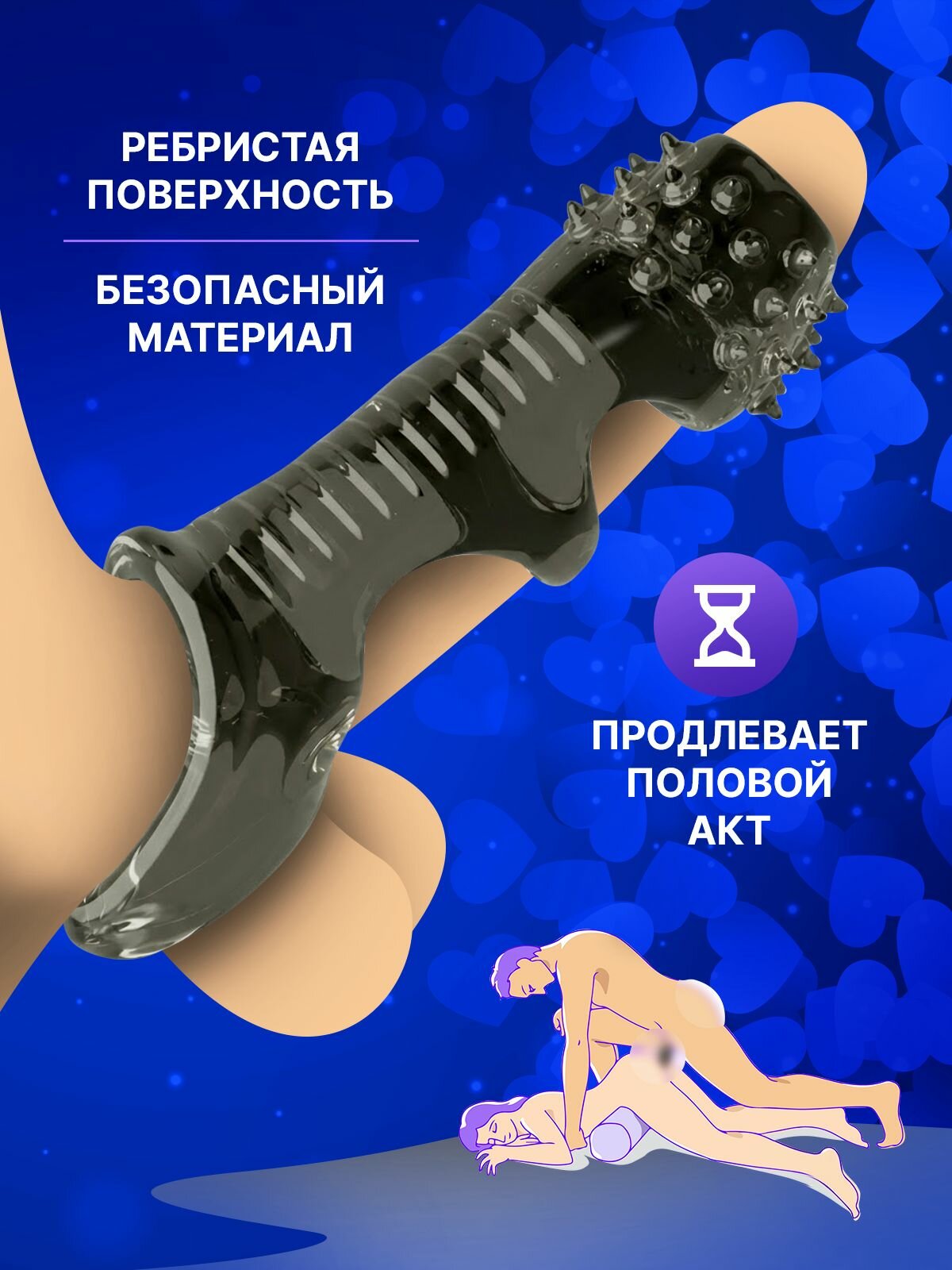 Насадка на член для секса, насадка на член для увеличения, товары 18+, секс игрушки