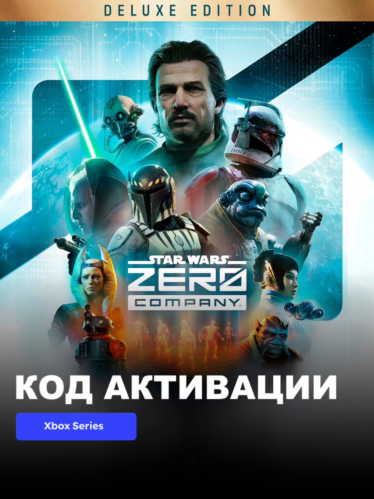 Игра STAR WARS Zero Company Deluxe Edition Xbox Series X|S электронный ключ США