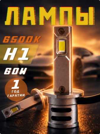 Светодиодные лампы сяомин ТЕХ H1 LED 6000K IP68, холодный белый свет, автолампы для авто, комплект 2 шт