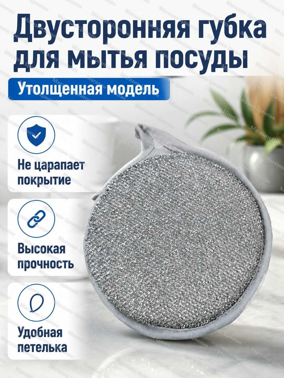 Кухонная губка для мытья посуды с абразивным слоем, двусторонняя утолщённая серебристая: для кастрюль и тарелок, с петлёй