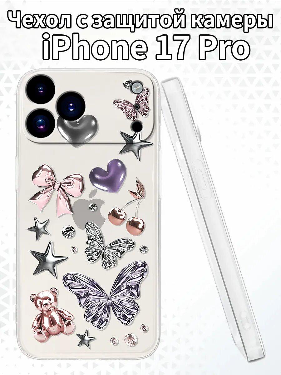 Чехол для iPhone17Pro с изображением бабочек и мишек