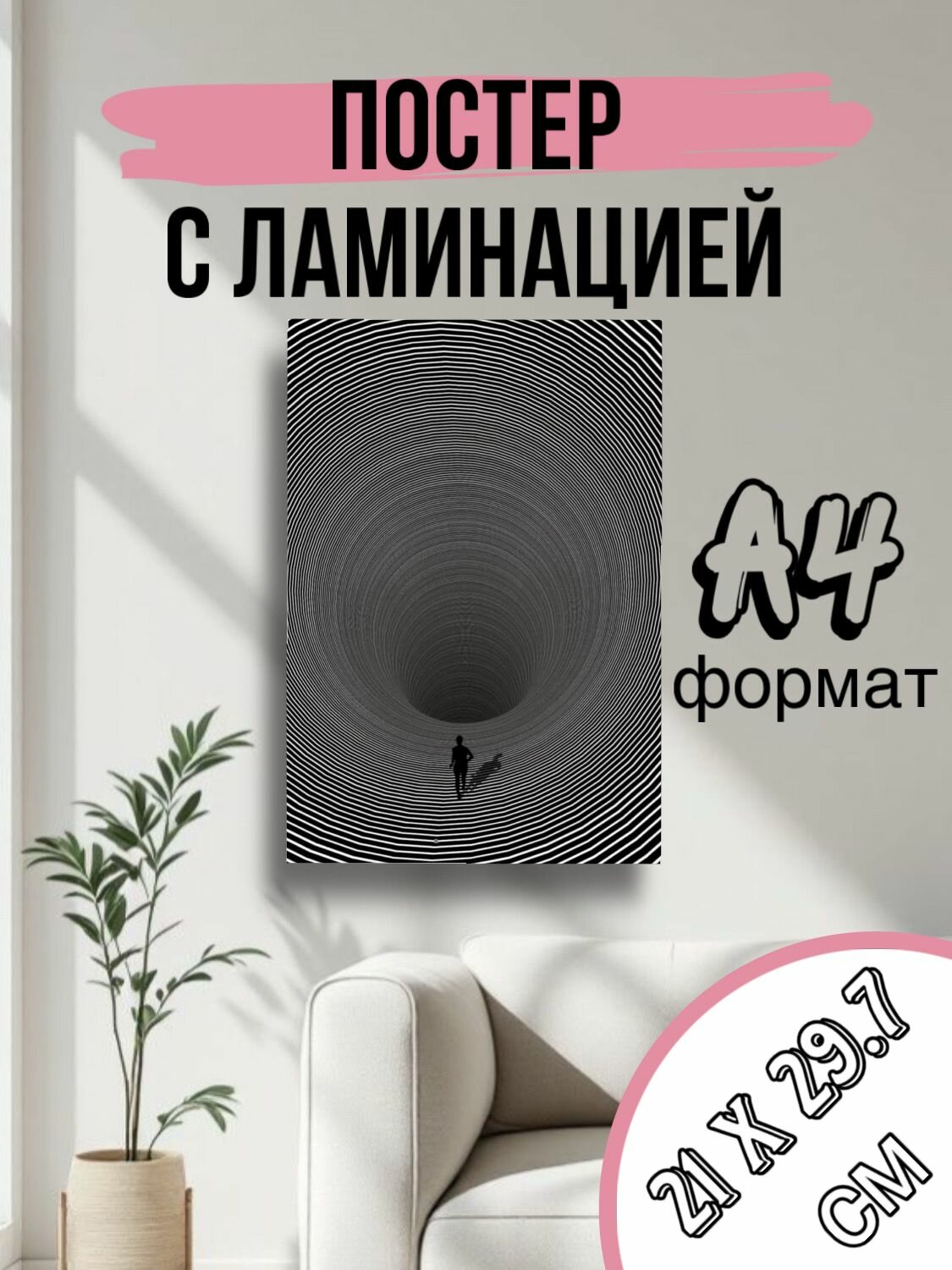 Постер