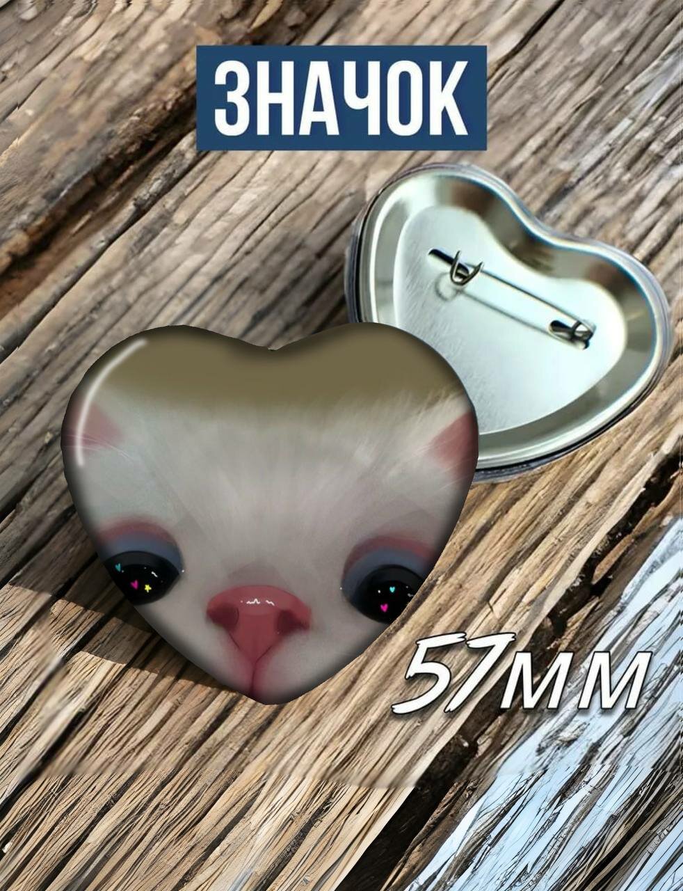 Значок