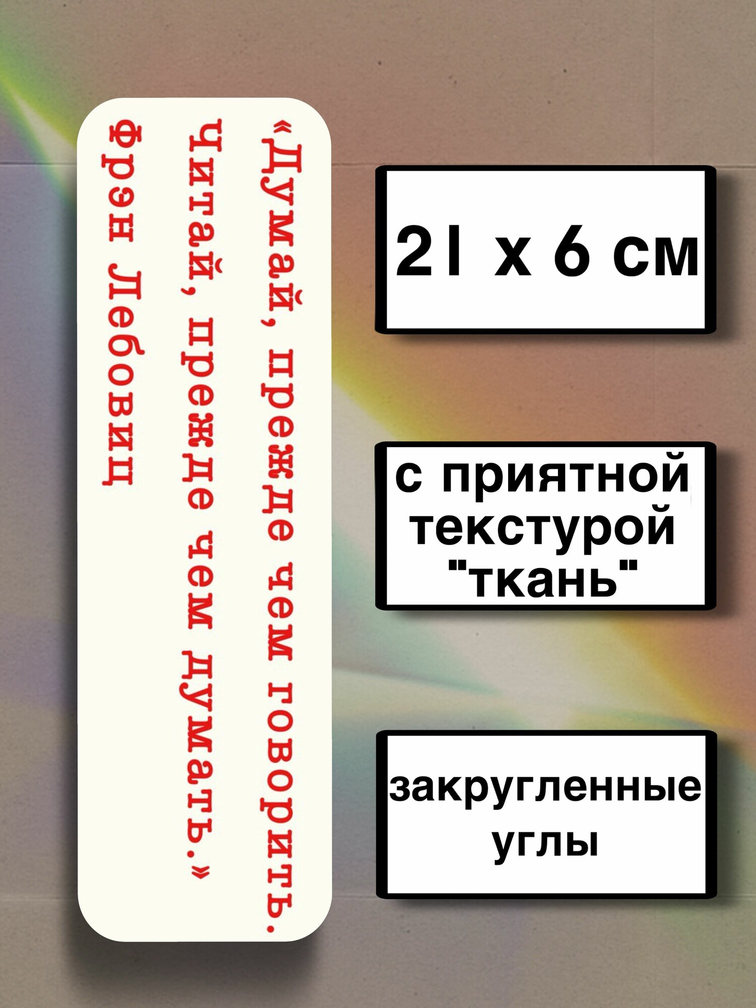 Закладки для книг — фото 1