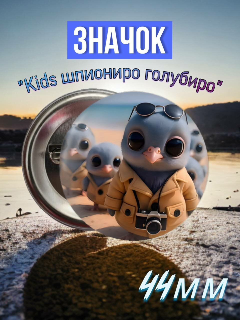 Значок
