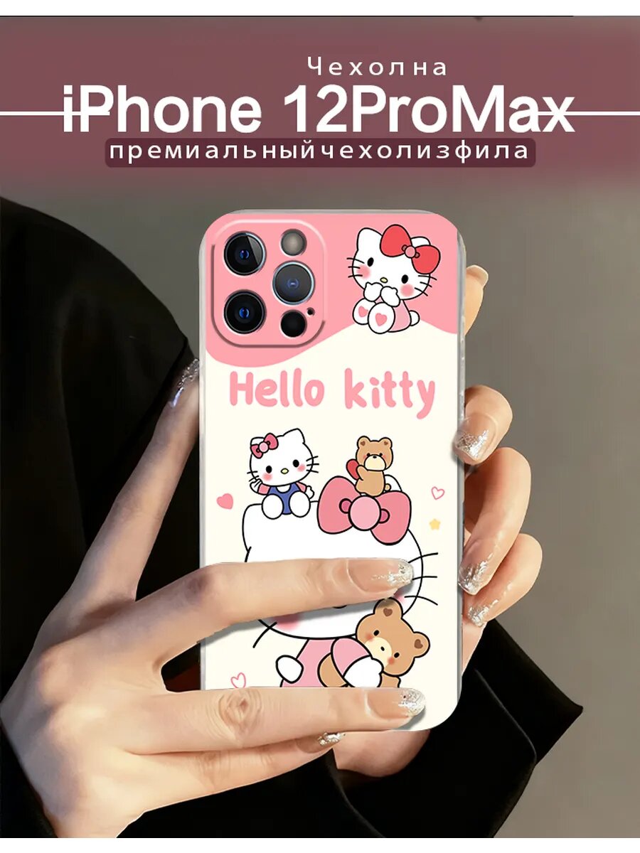 Чехол на iPhone12ProMax с Хелло Китти