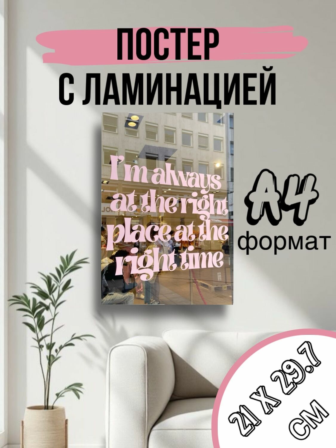Постер
