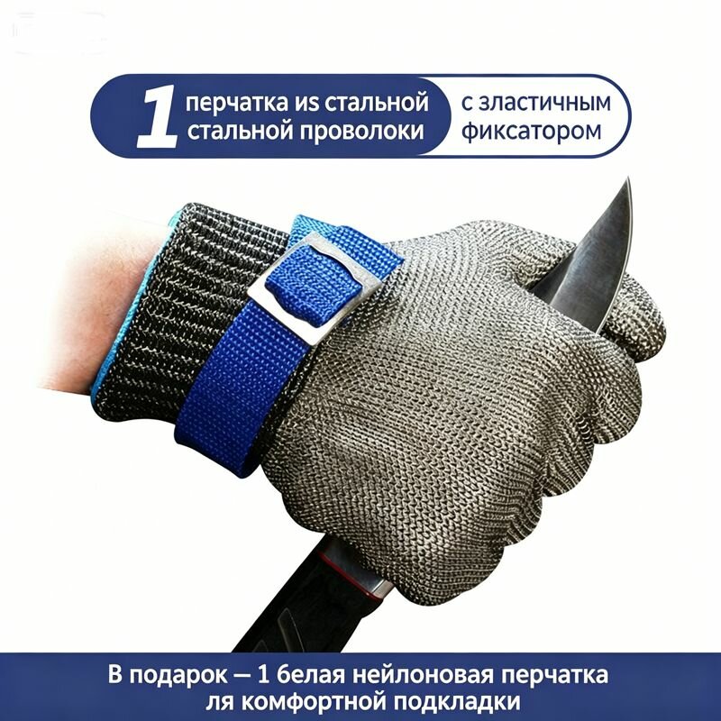 Стальные проволочные перчатки безопасны для резки