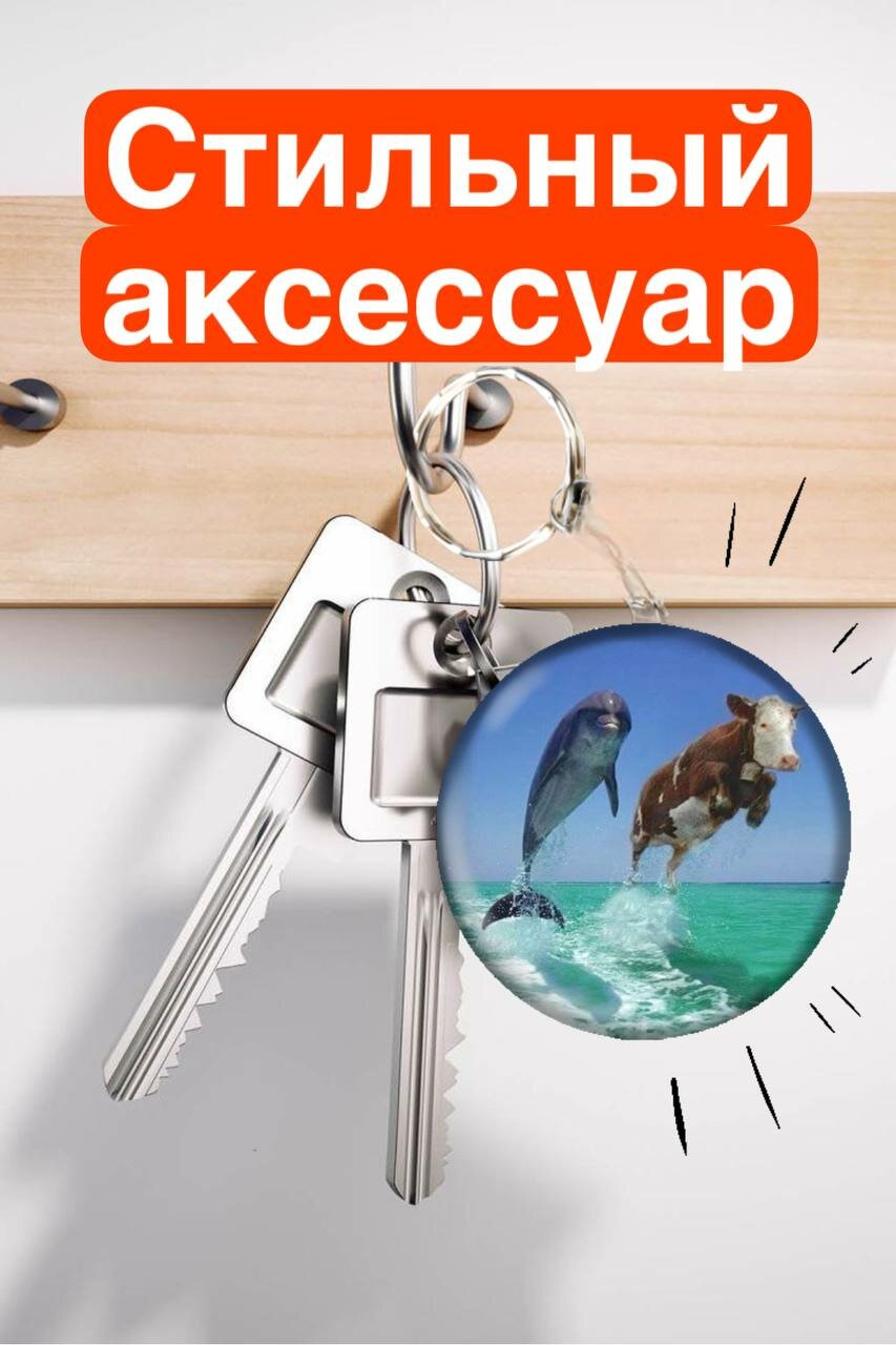Брелок, бежевый — фото 1