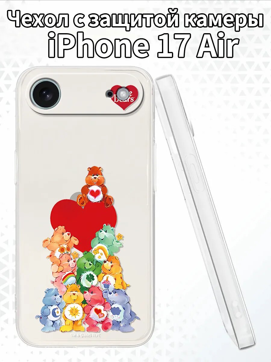 Чехол для iPhone17Air с изображением мишек Care Bears