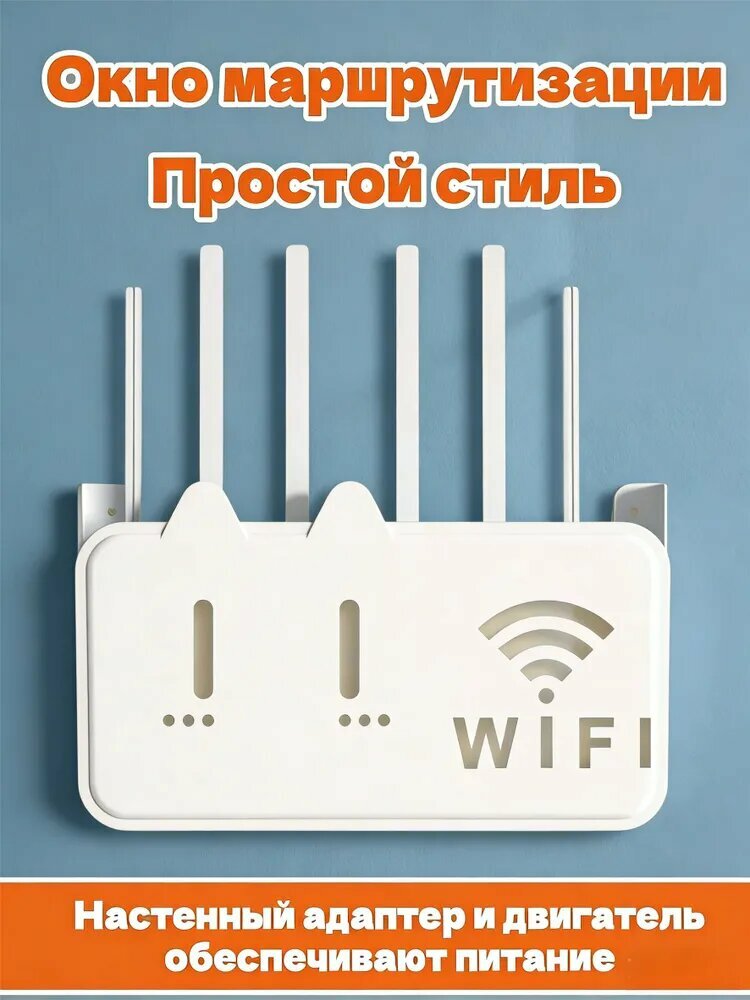 Короб для роутера / полка для роутера на стену