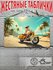 Декоративная табличка