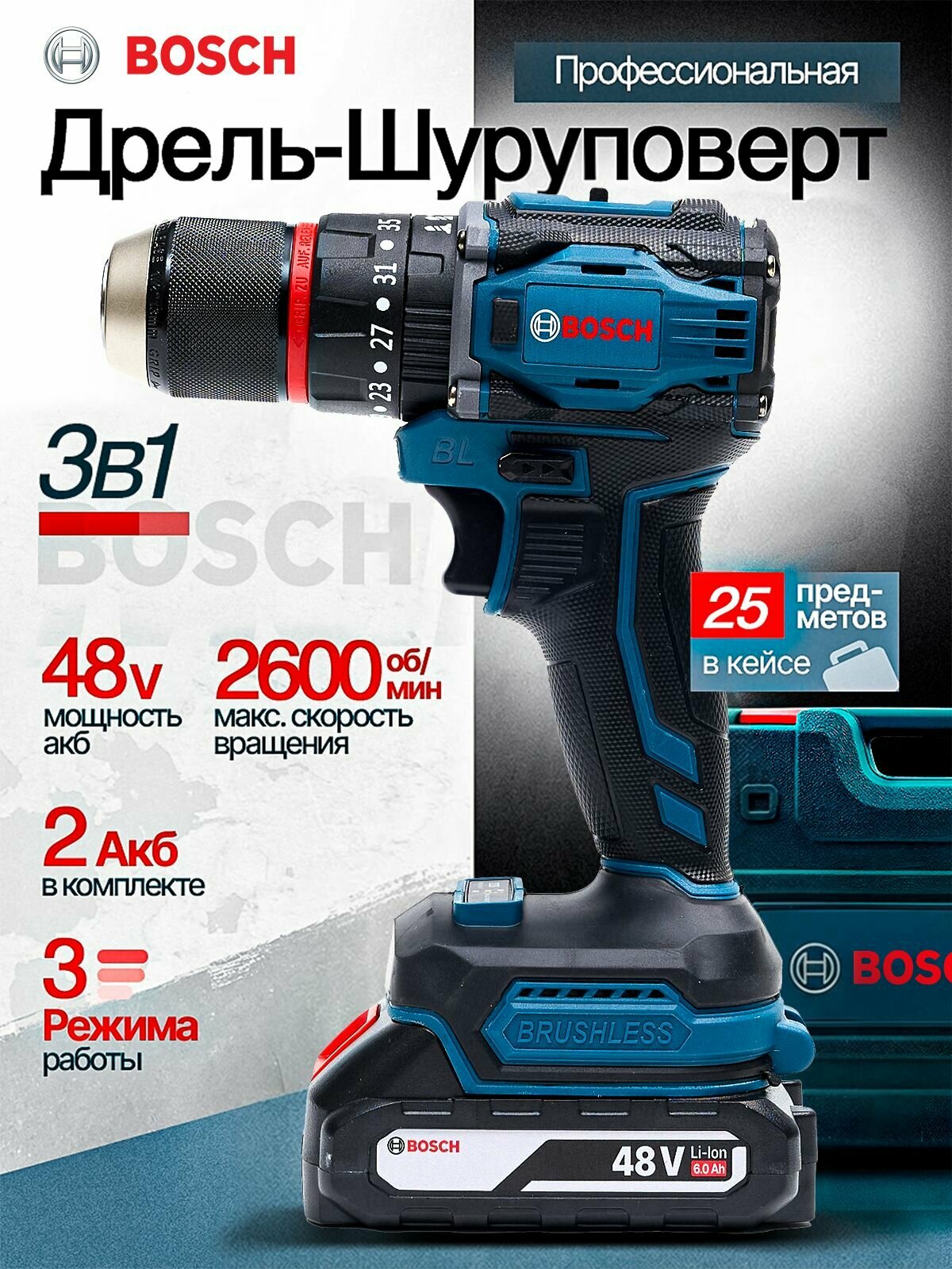 Шуруповерт аккумуляторный бесщеточный 48 Вт, дрель шуруповерт аккумуляторная 48 Вт с 2 АКБ в кейсе