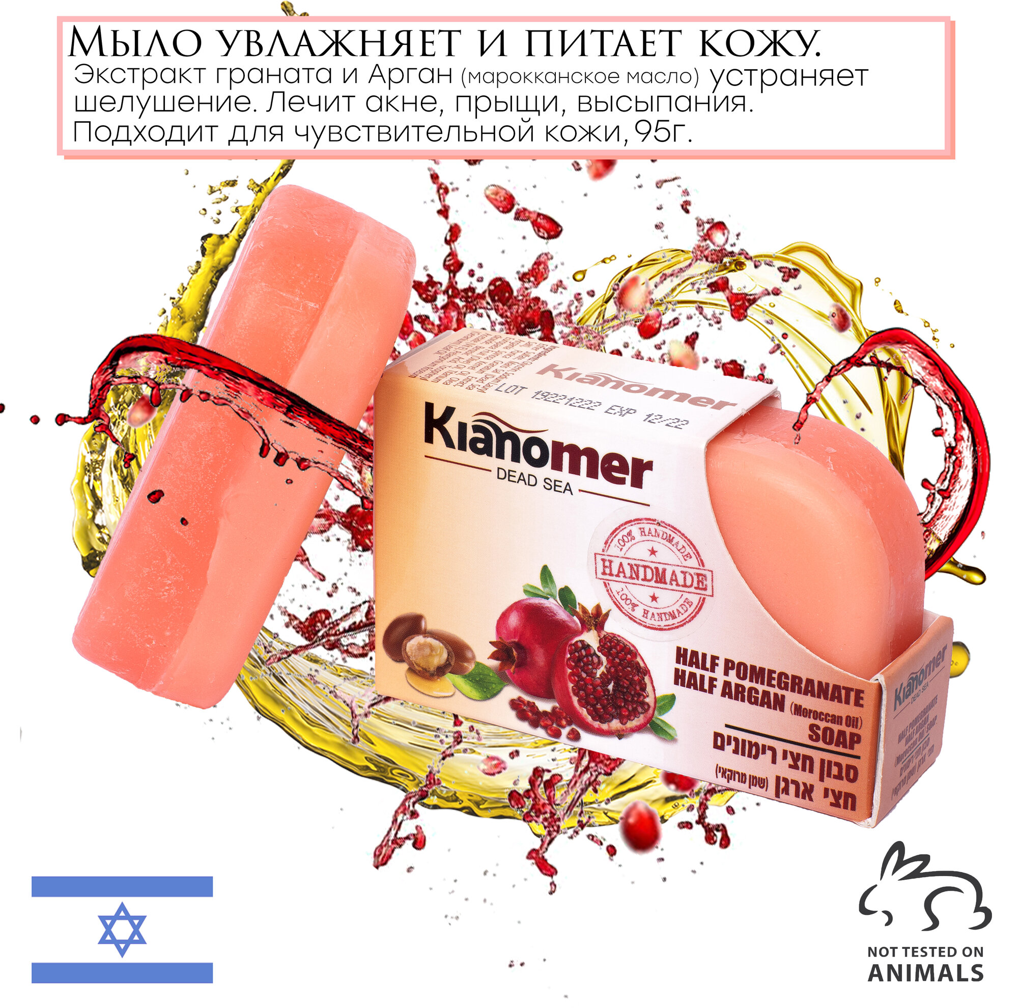 Kianomer dead sea Твердое мыло 95 мл