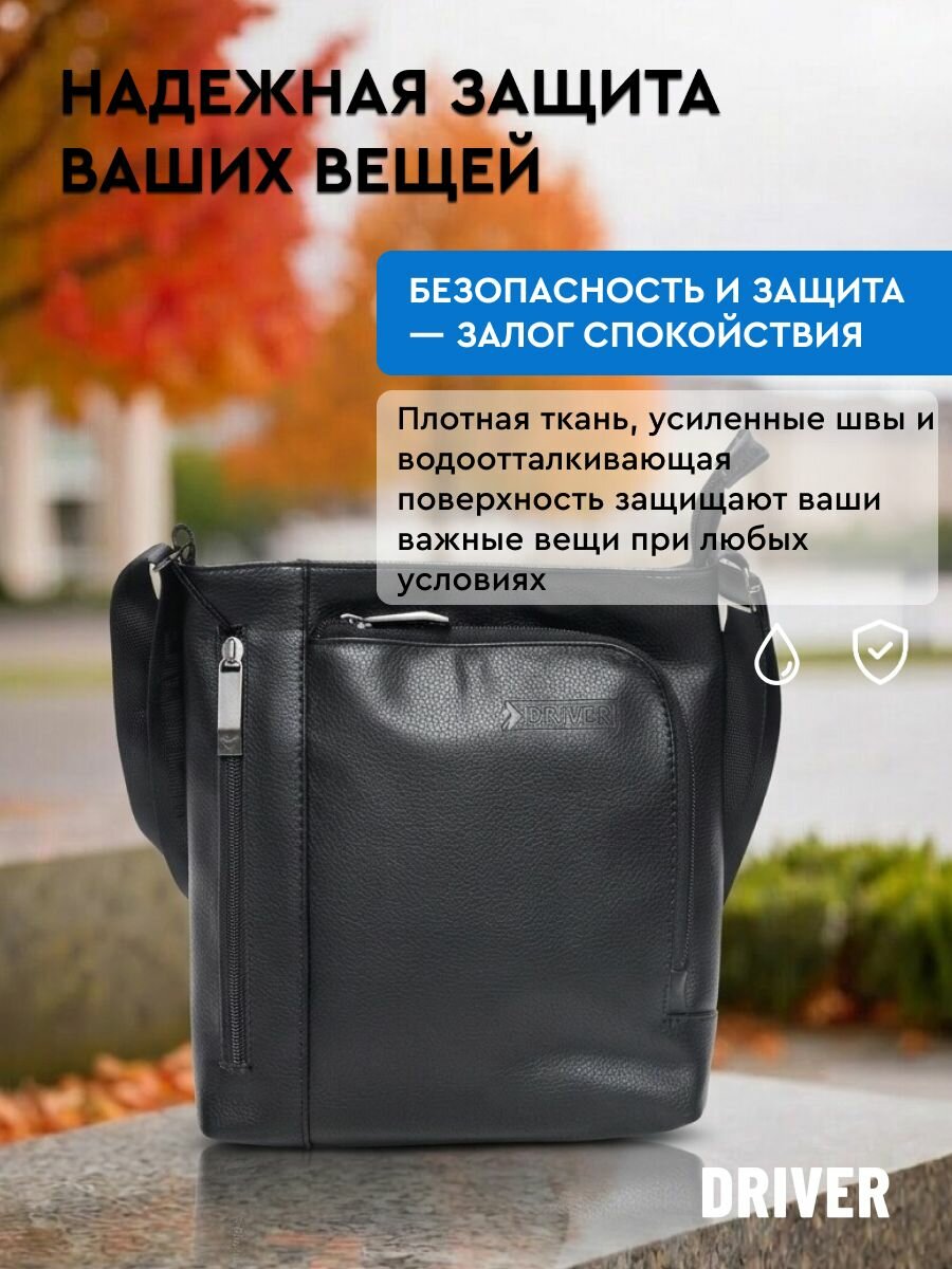 Сумка кросс-боди Driver, фактура гладкая, черный — фото 1