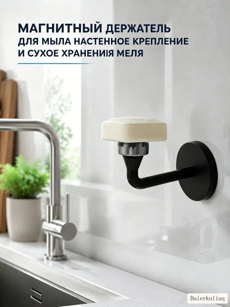 Мыльница