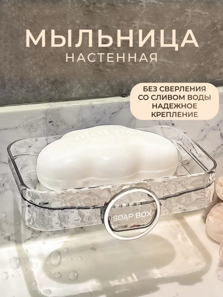 Мыльница "хаус декор" — фото 1