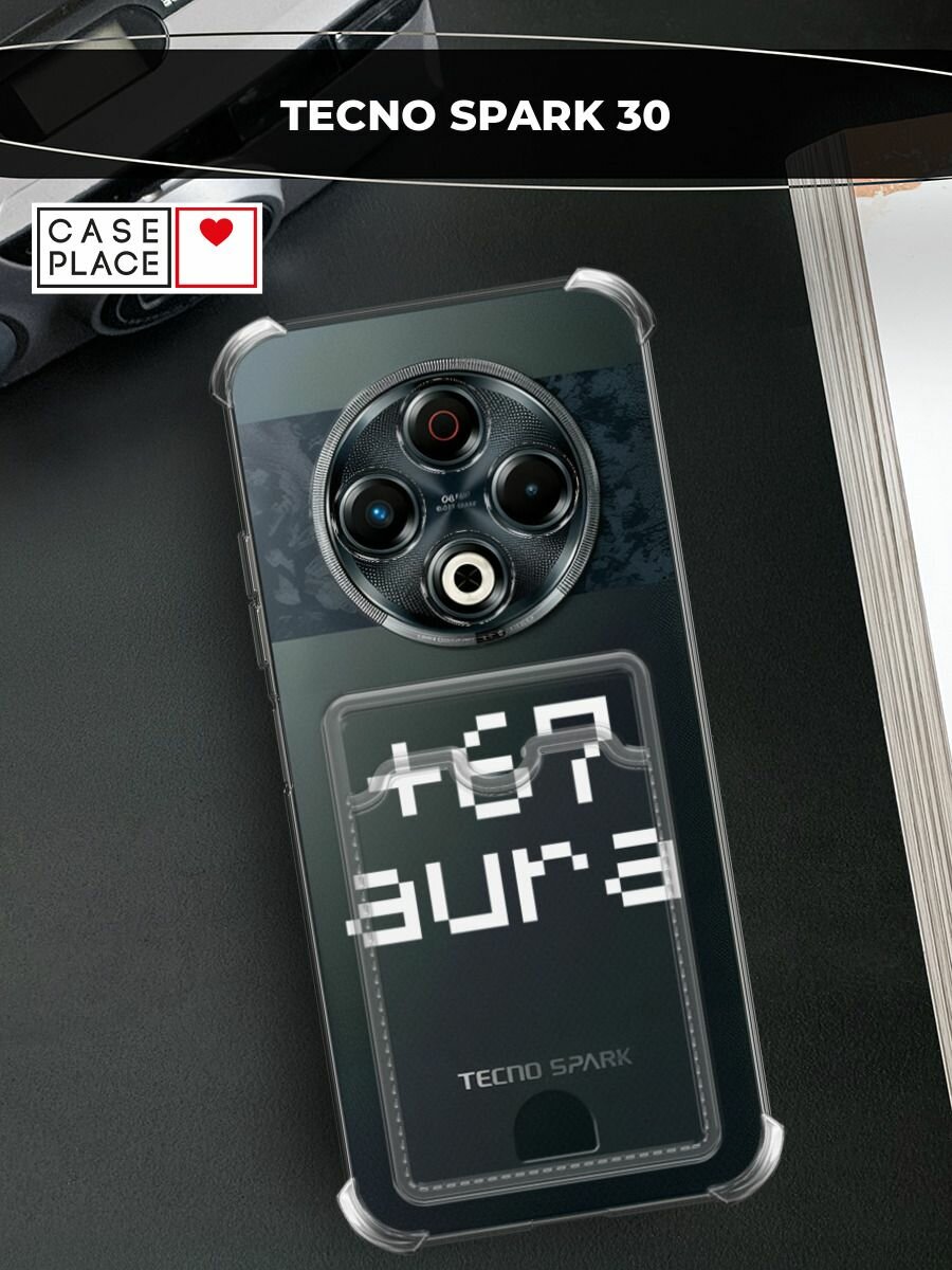 Чехол на Tecno Spark 30 (Текно Спарк 30) с картой и принтом Надпись: "+67 аура"